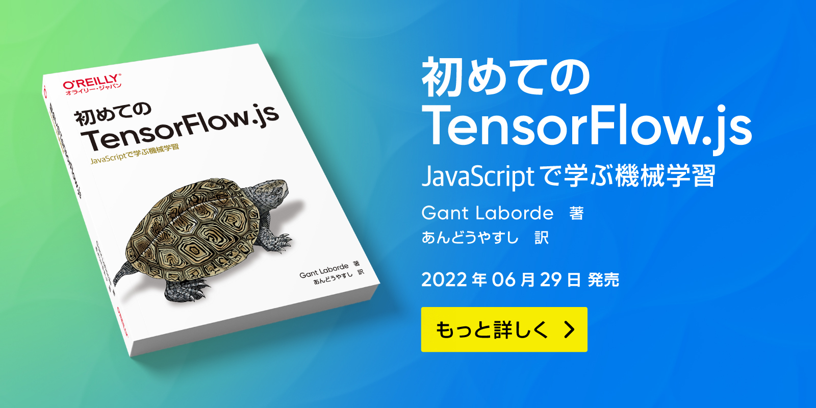 O'Reilly Japan - Home